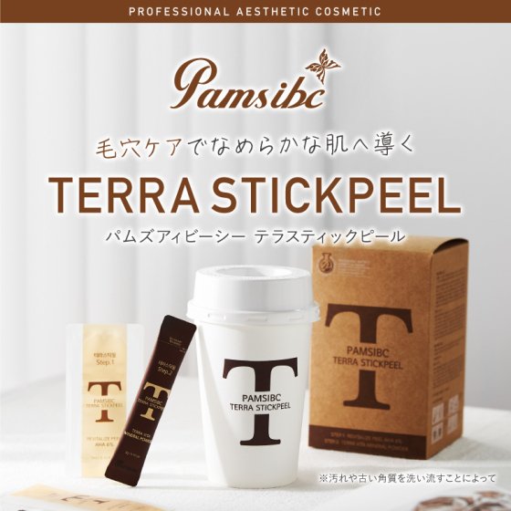 Tピール – YURIKA